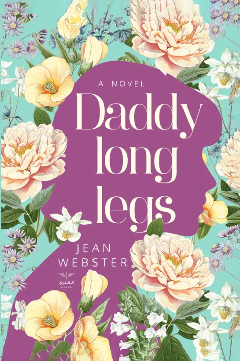 Daddy Long Legs - Book - by جين وبيستر - عصير الكتب