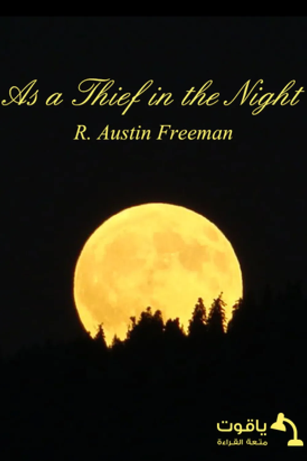 As a Thief in the Night - Book - by R. Austin Freeman - عصير الكتب