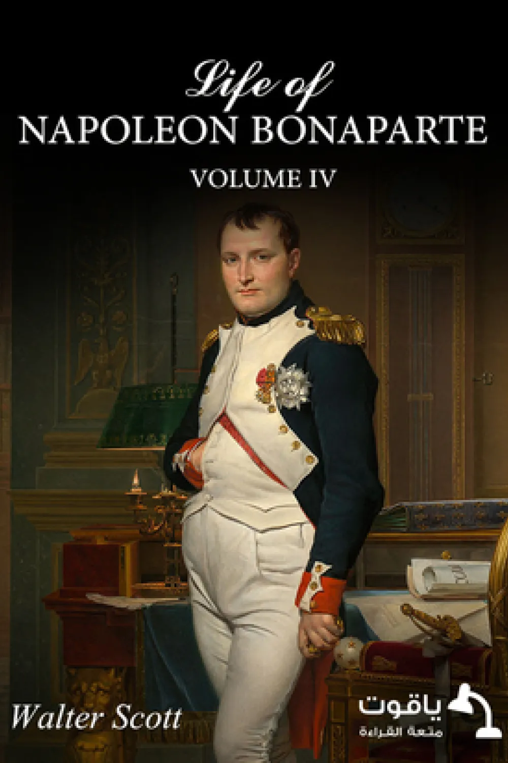 Life of Napoleon Bonaparte (Volume IV) - Book - by والتر سكوت - عصير الكتب