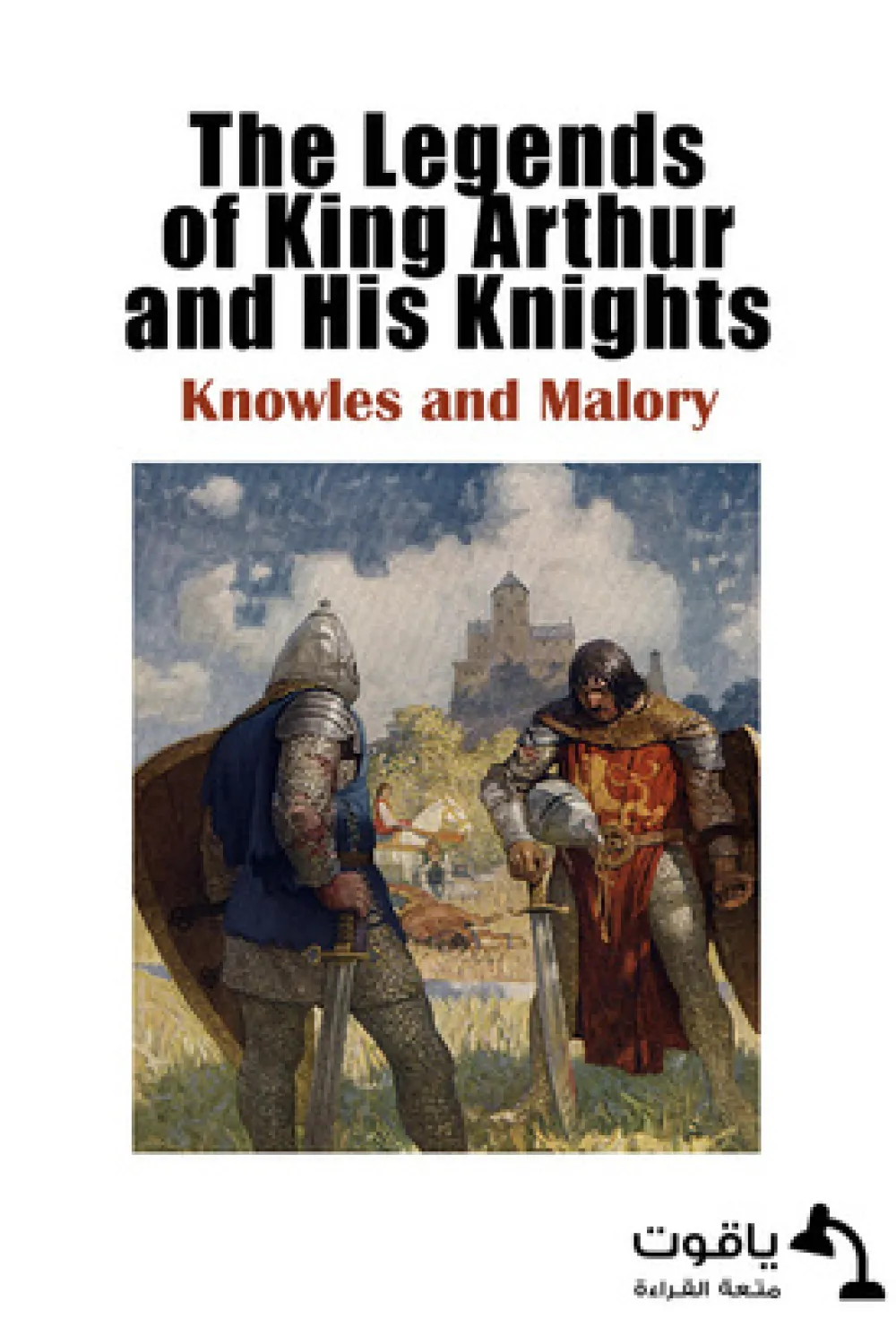 The Legends of King Arthur and His Knights - Book - by James... - عصير ...