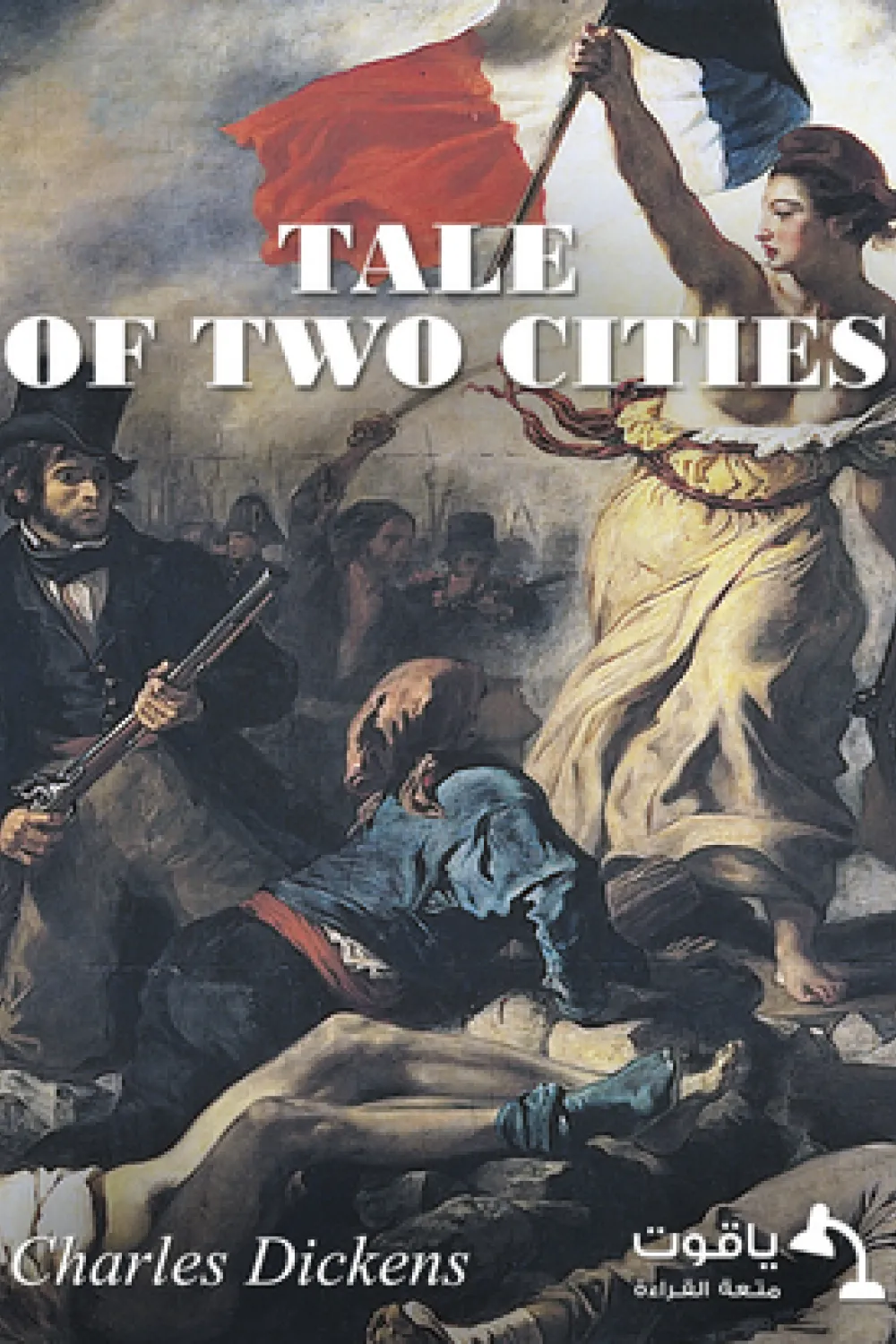 A Tale of Two Cities - Book - by تشارلز ديكنز - Aseer Alkotb