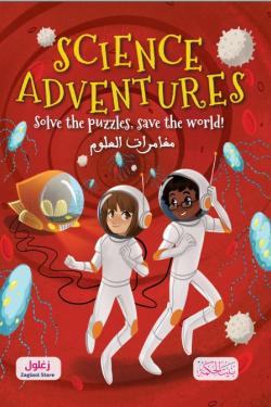 Science Adventure Stories - آلكس وولف | عصير الكتب