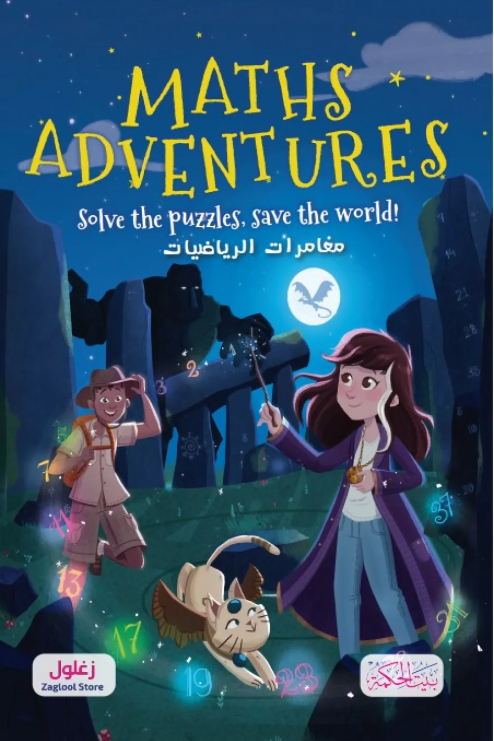 Maths Adventure Stories - Book - by ويليام بوتر - عصير الكتب