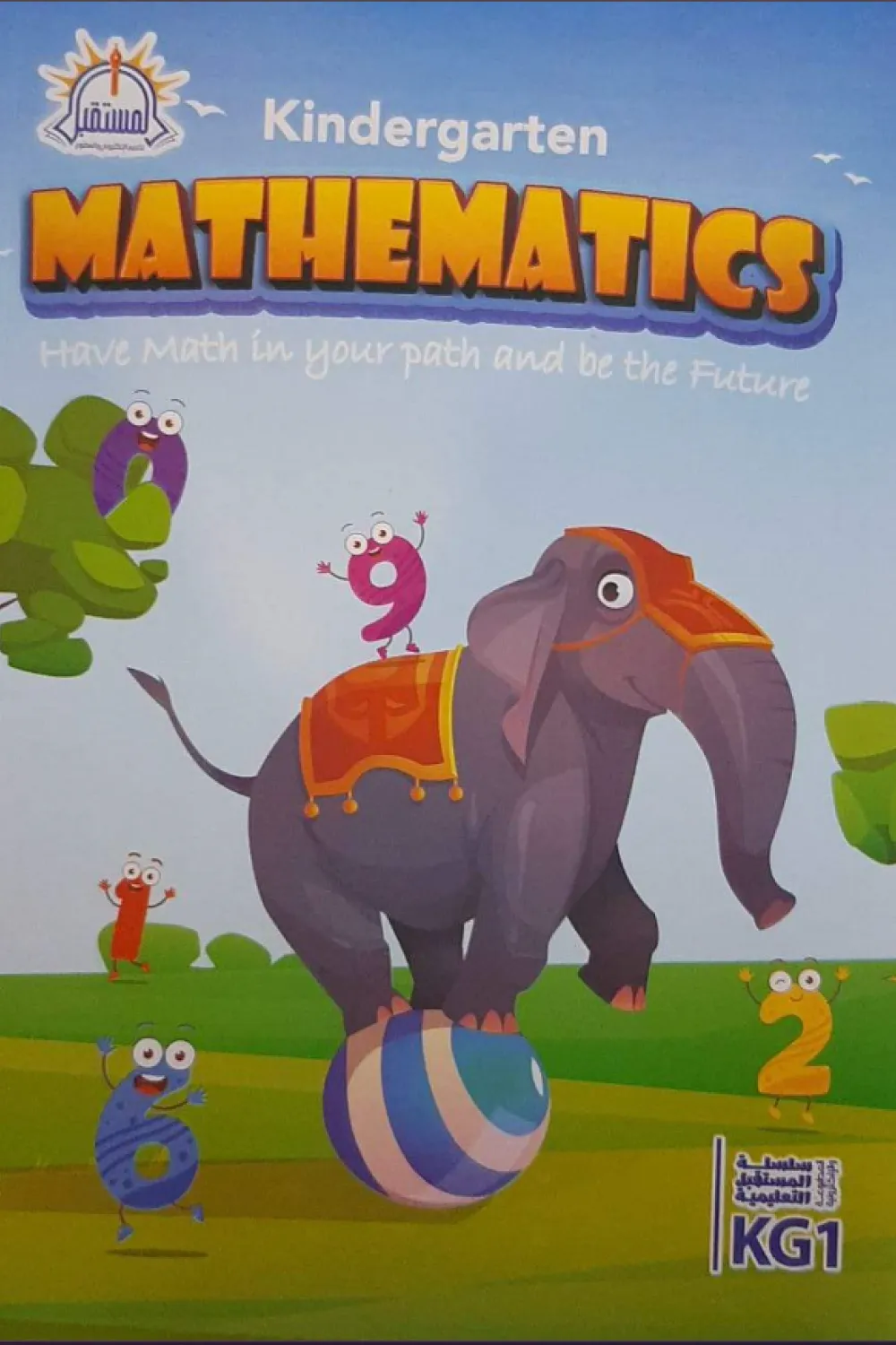 Kindergarten Mathematics (الجزء الأول) - Book - by سلسلة المستقبل ...