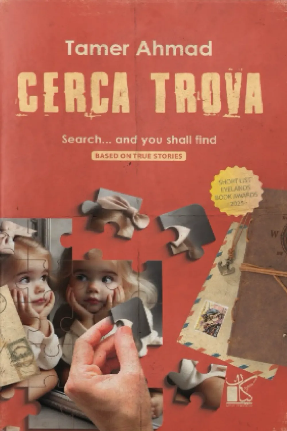Cerca Trova - Novel - By Tamer Ahmad - عصير الكتب